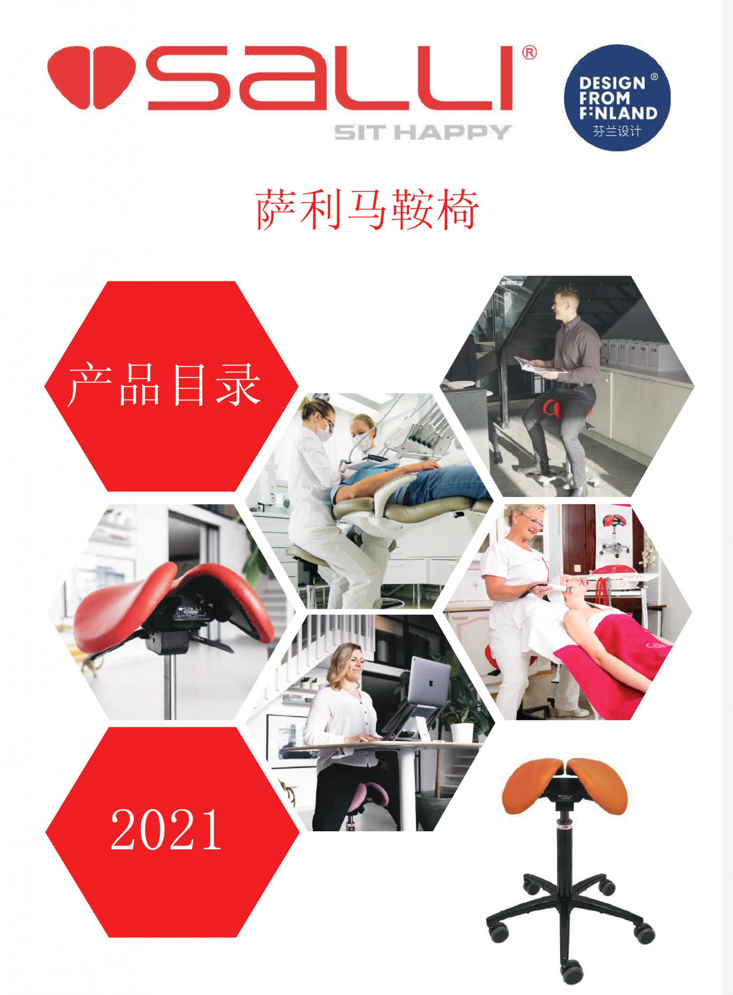 Product catalogue | Salli